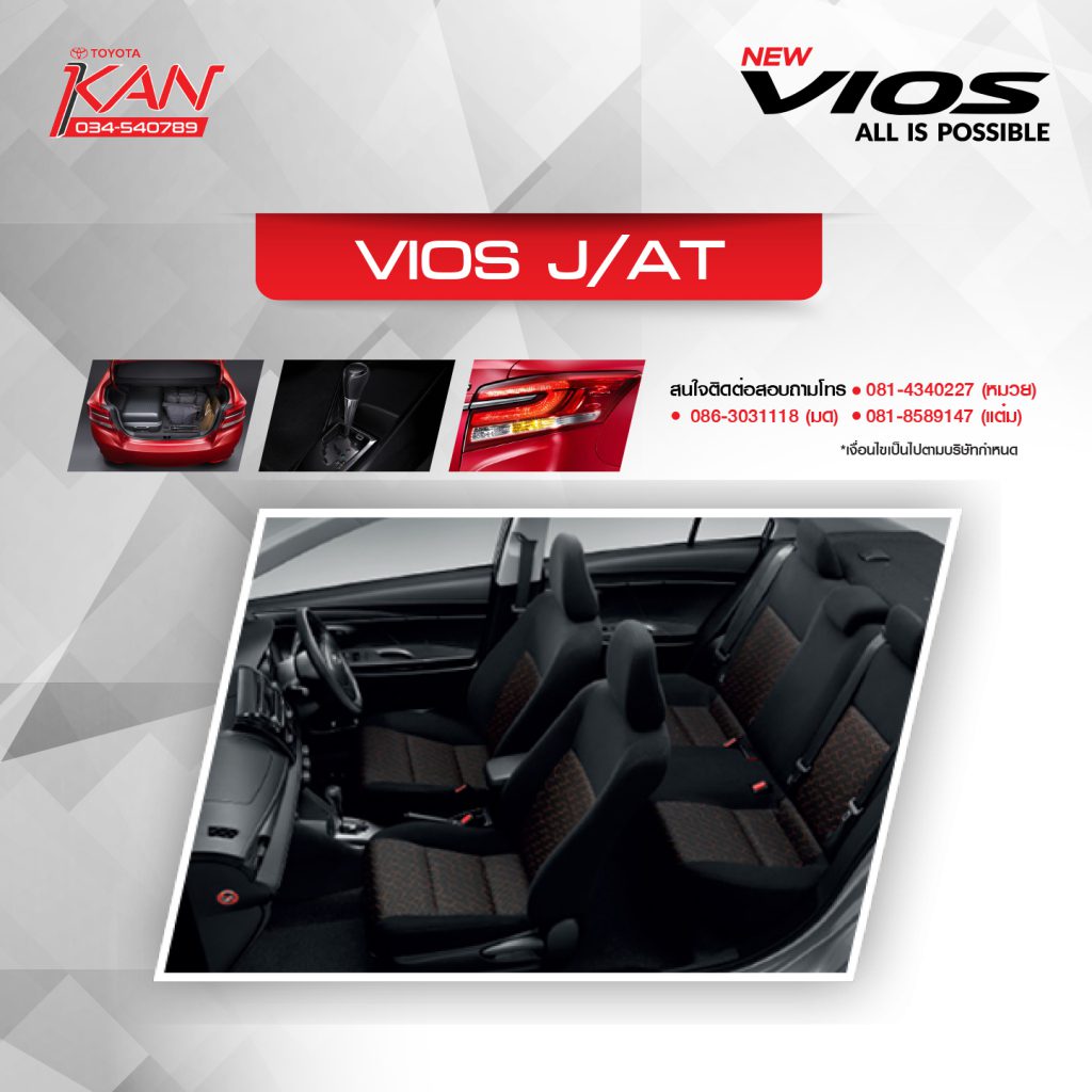 พบกับโปรโมชั่น Vios สุดพิเศษ!! ที่เดียวที่โตโยต้า กาญจนบุรี เท่านั้น