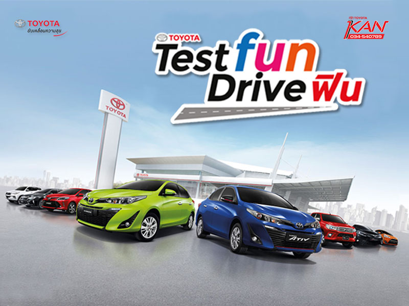 Toyota Test FUN Drive ฟินอีกระดับของประสบการณ์สุดพิเศษ-โตโยต้ากาญจนบุรี