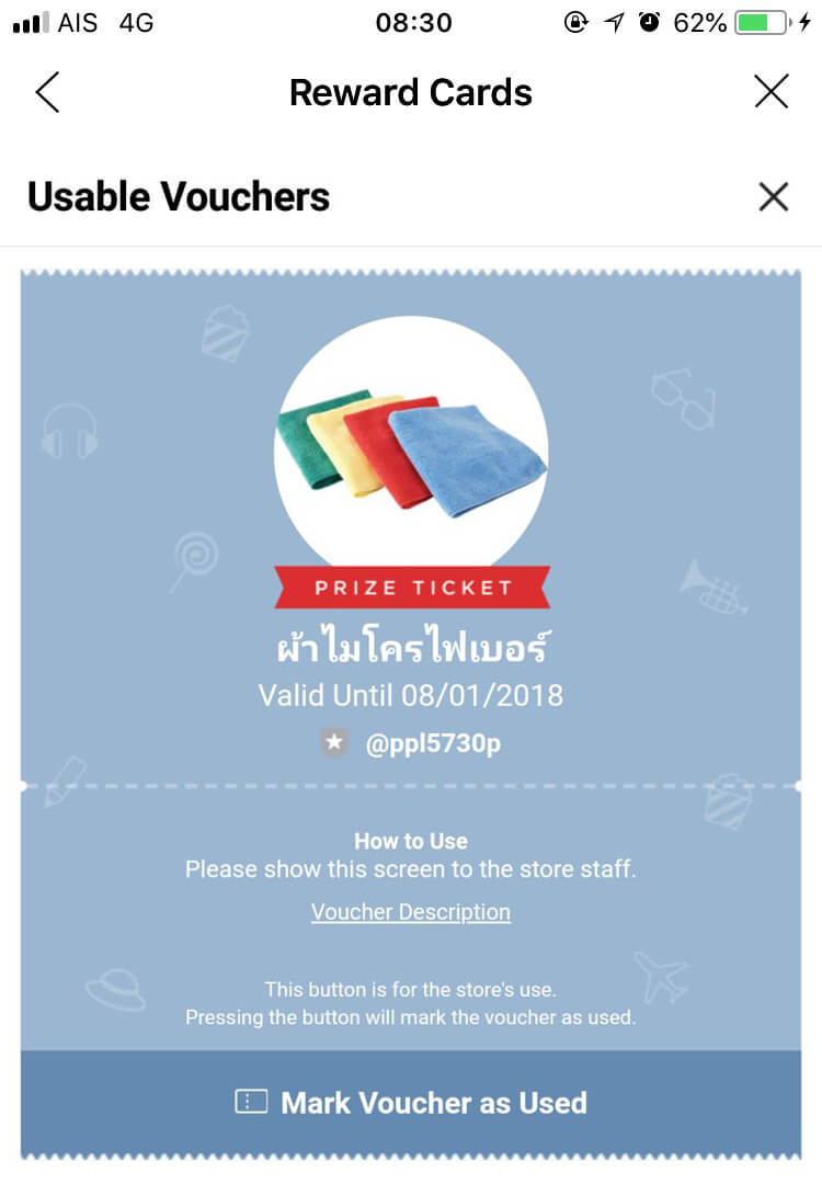 Line@ Reward Card สะสมครบปั๊บ! รับปุ๊บ! - โตโยต้ากาญจนบุรี