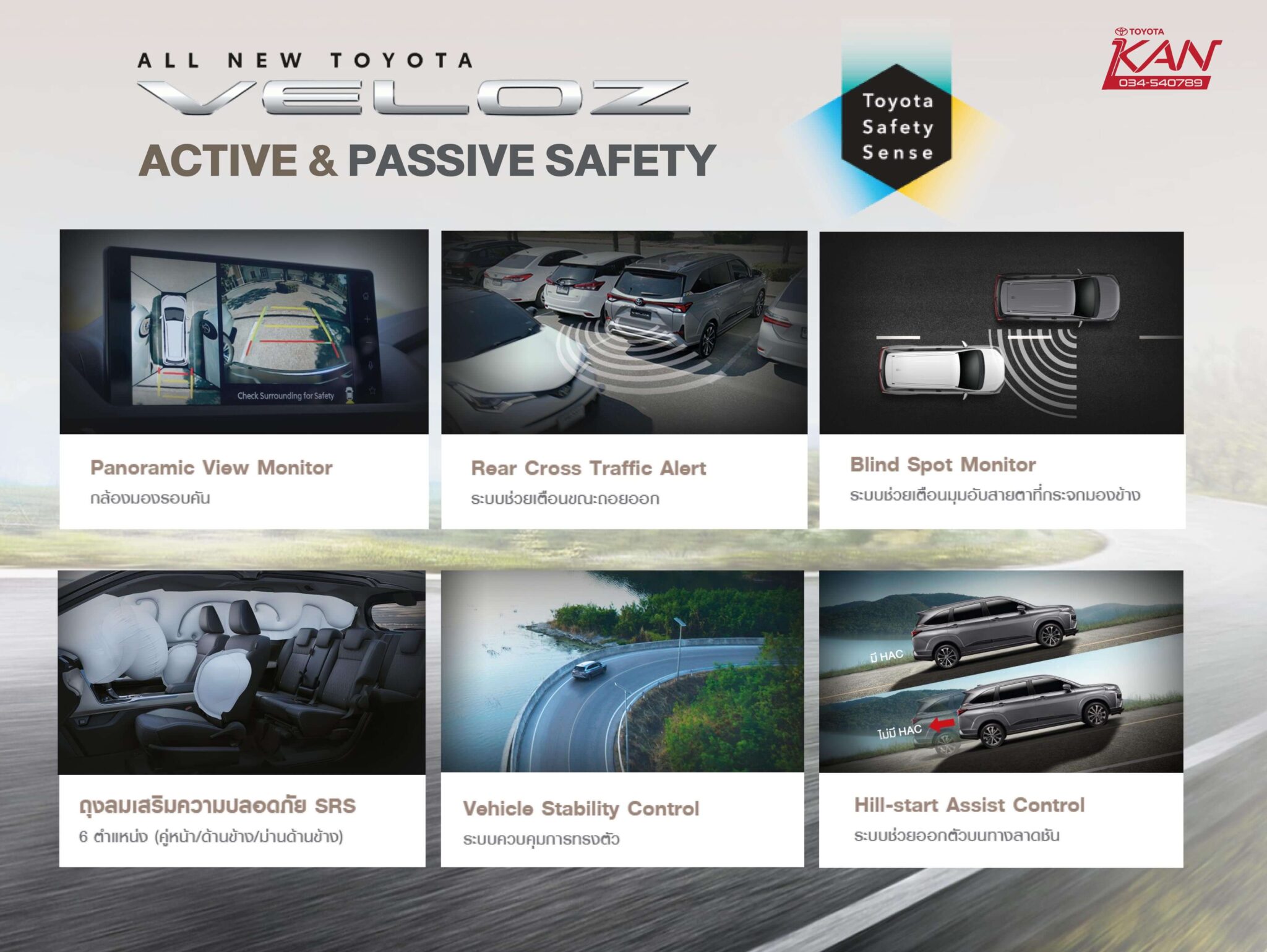 มาแล้ว ราคา All NEW TOYOTA VELOZ รถอเนกประสงค์ 7 ที่นั่ง