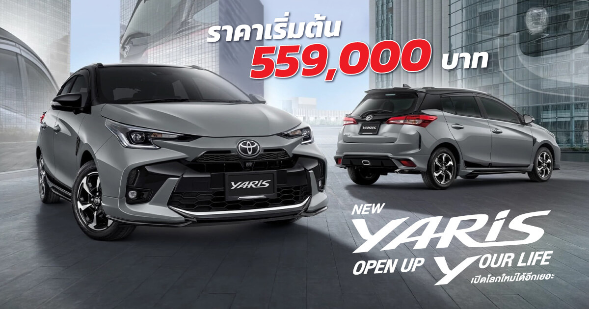 โฉมใหม่! New TOYOTA YARIS 2023 eco car hatchback