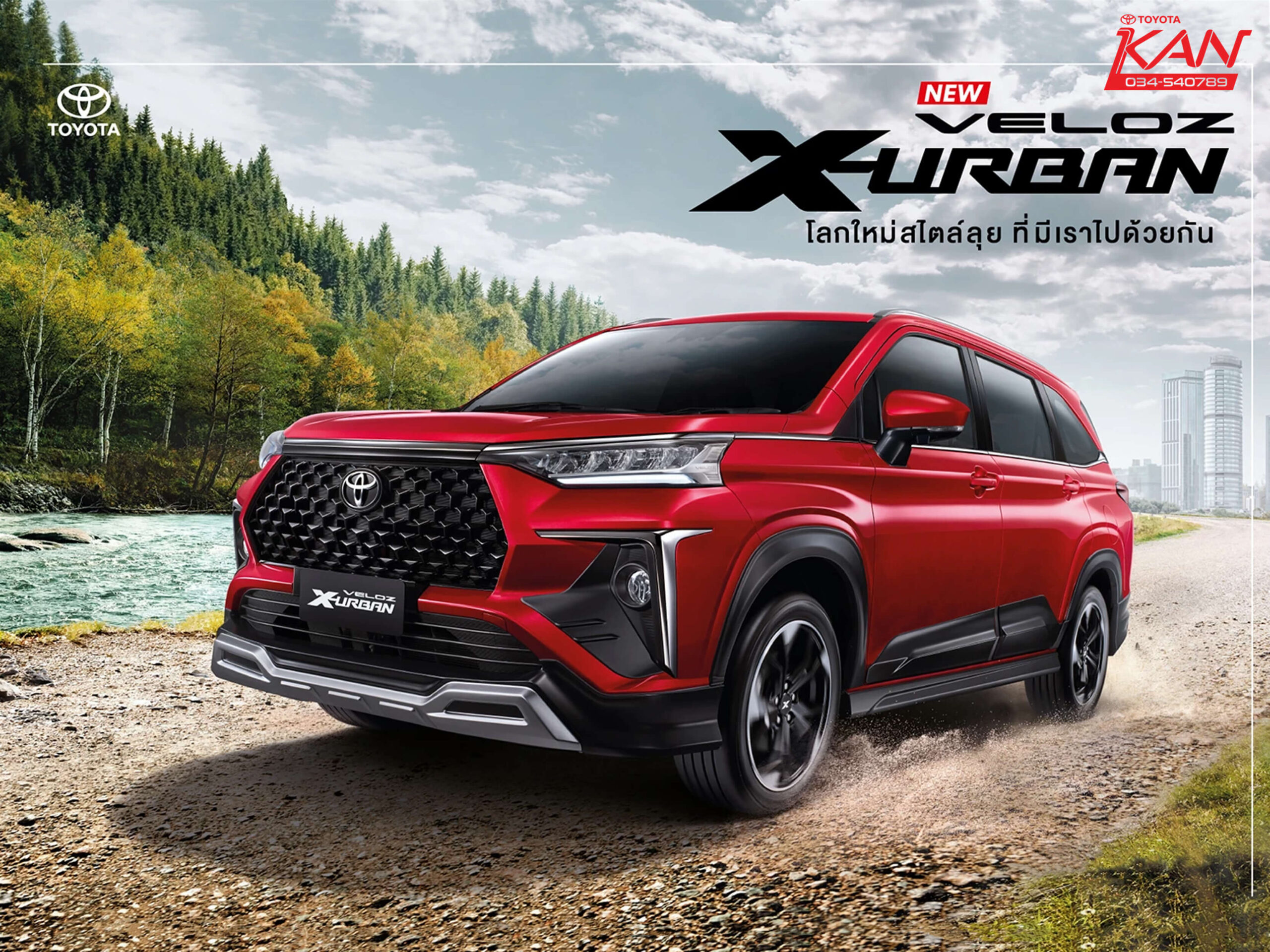 แพ็กเกจ X-URBAN สำหรับ NEW VELOZ