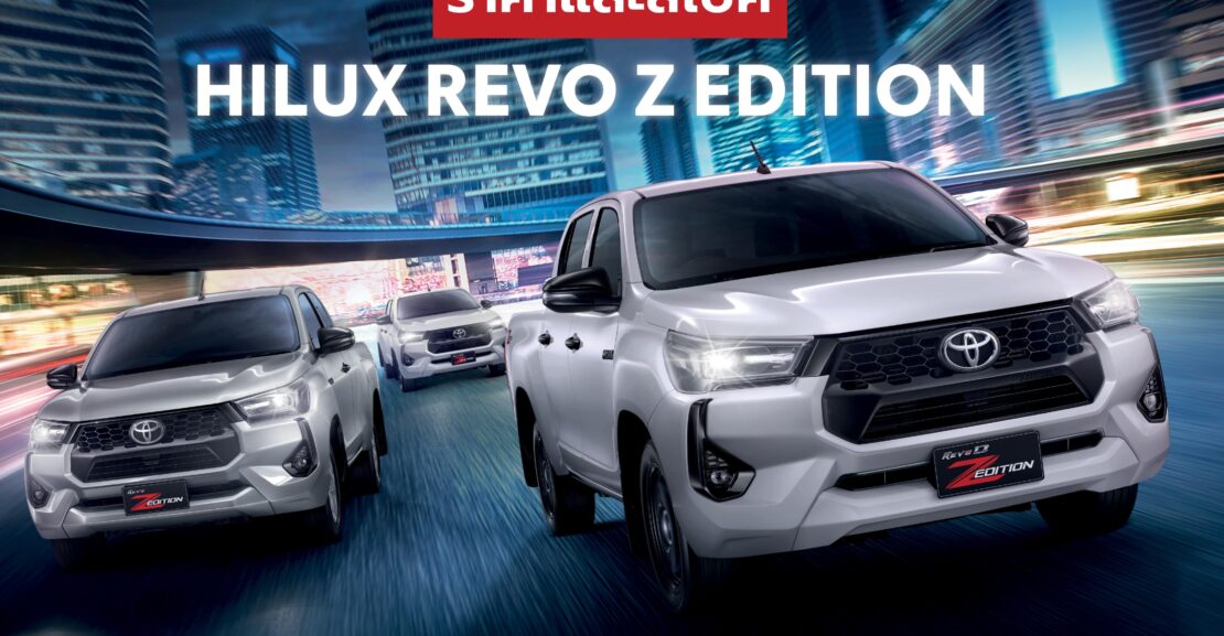 ราคาและสเปค Hilux Revo Z Edition ปี 2024
