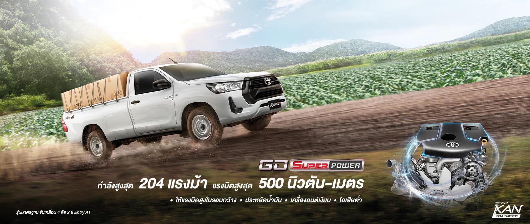 ราคาและสเปค Hilux revo B-CAB มาพร้อมกระจังหน้าใหม่