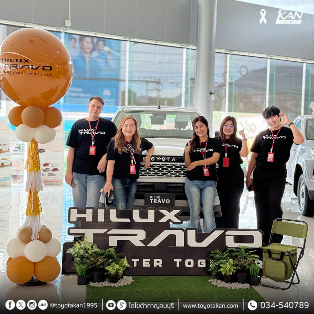 ประมวลภาพกิจกรรมงานเปิดตัว Hilux Travo ไฮลักซ์ ทราโว่