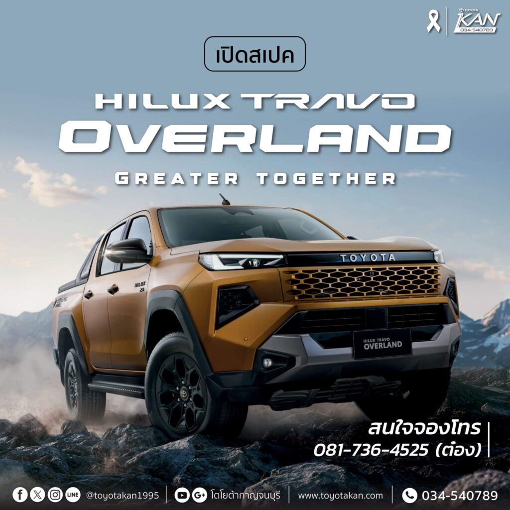 เปิดสเปค TOYOTA HILUX TRAVO PRERUNNER ทราโว่ พรีรันเนอร์ 2025